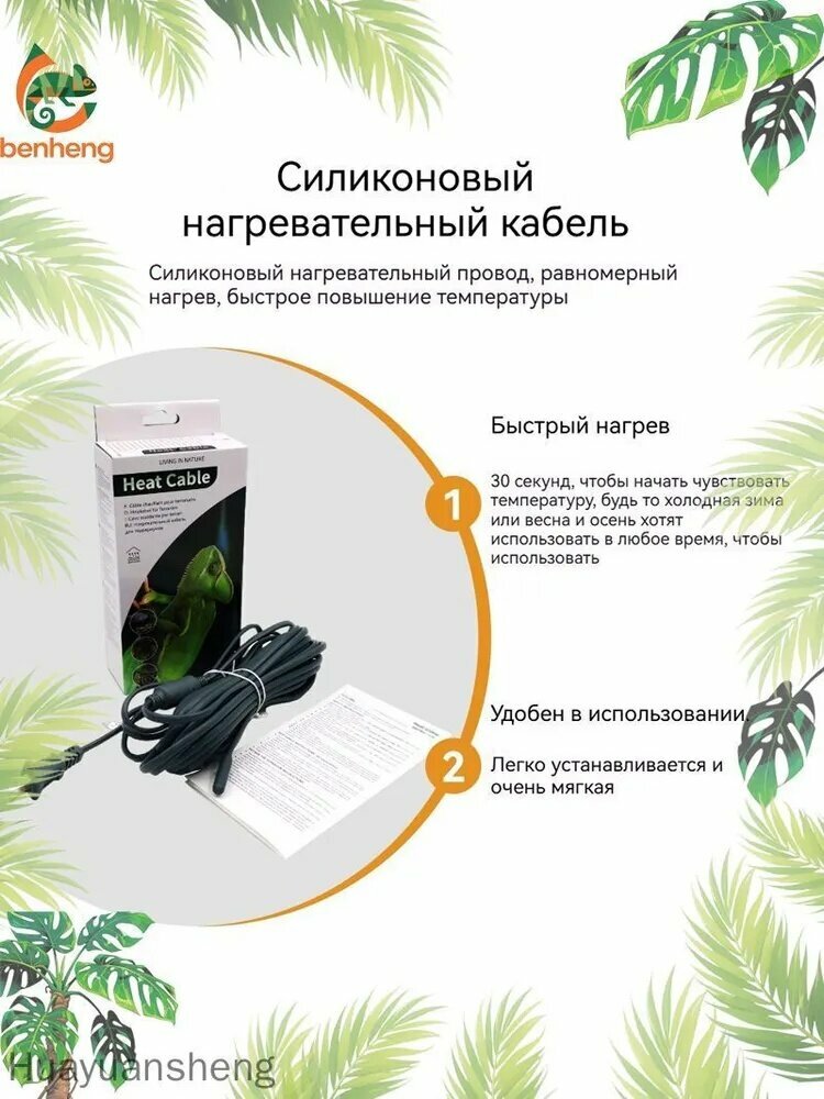 Термокабель для террариума 40Вт, чёрный, 7м