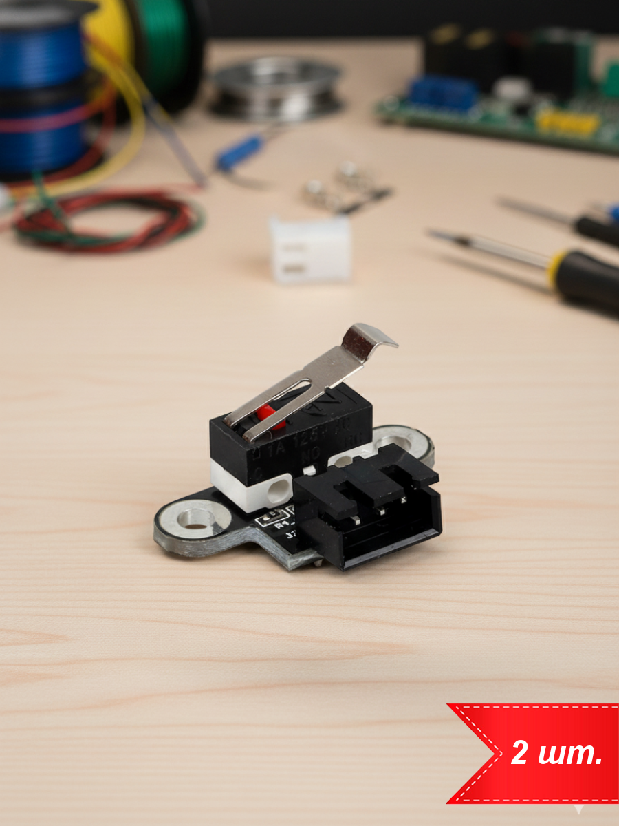 Механический верхний концевик для механизмов (2 шт.)