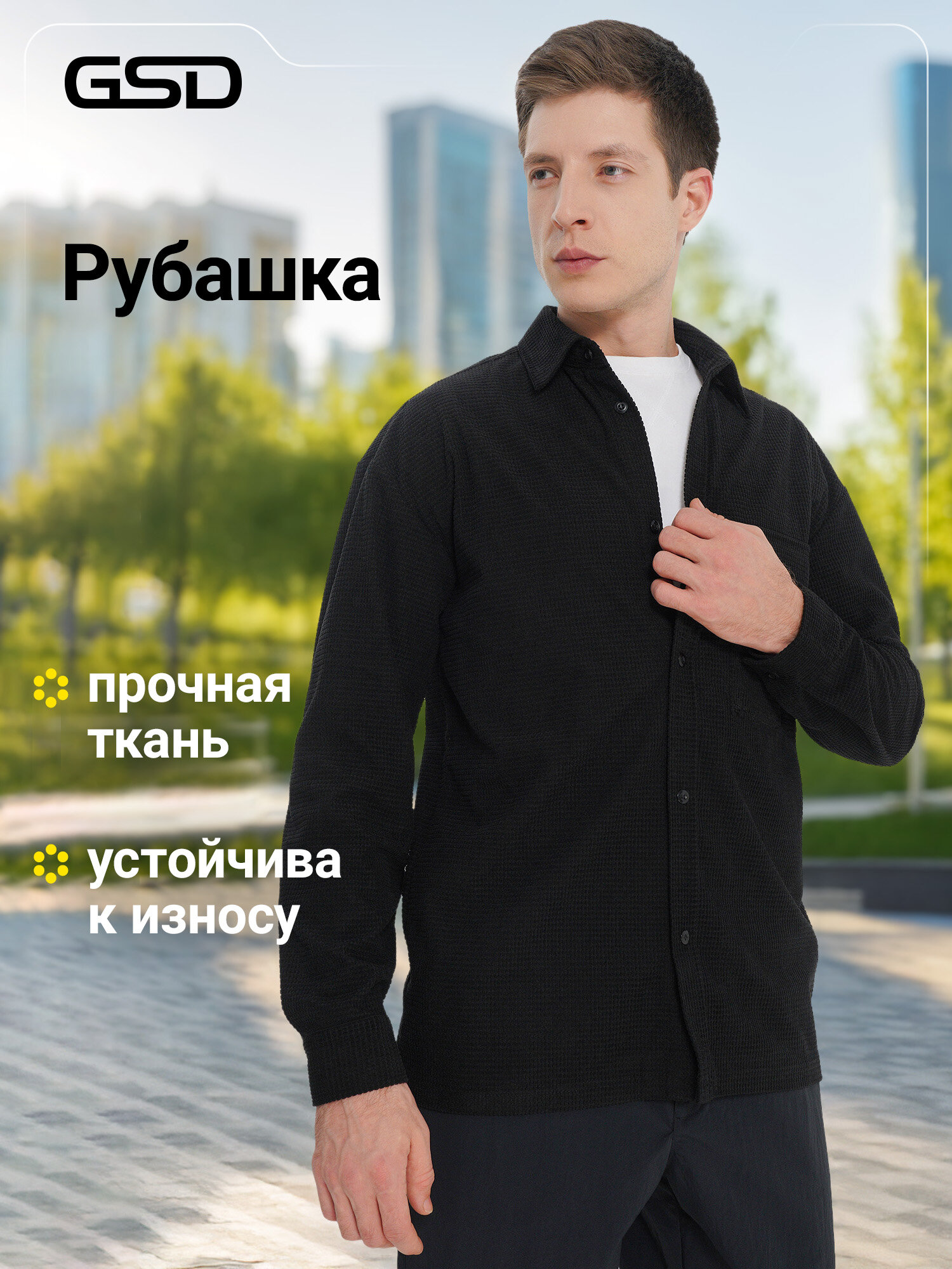 Рубашка