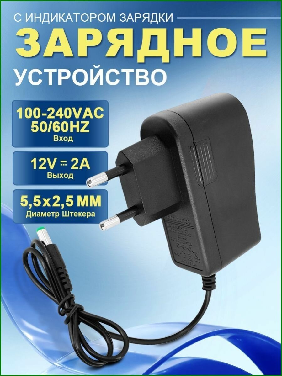 Зарядное устройство (Блок питания) для шуруповерта 10 - 12В Li-ion charger 12в 2а-DKD-CJ0901