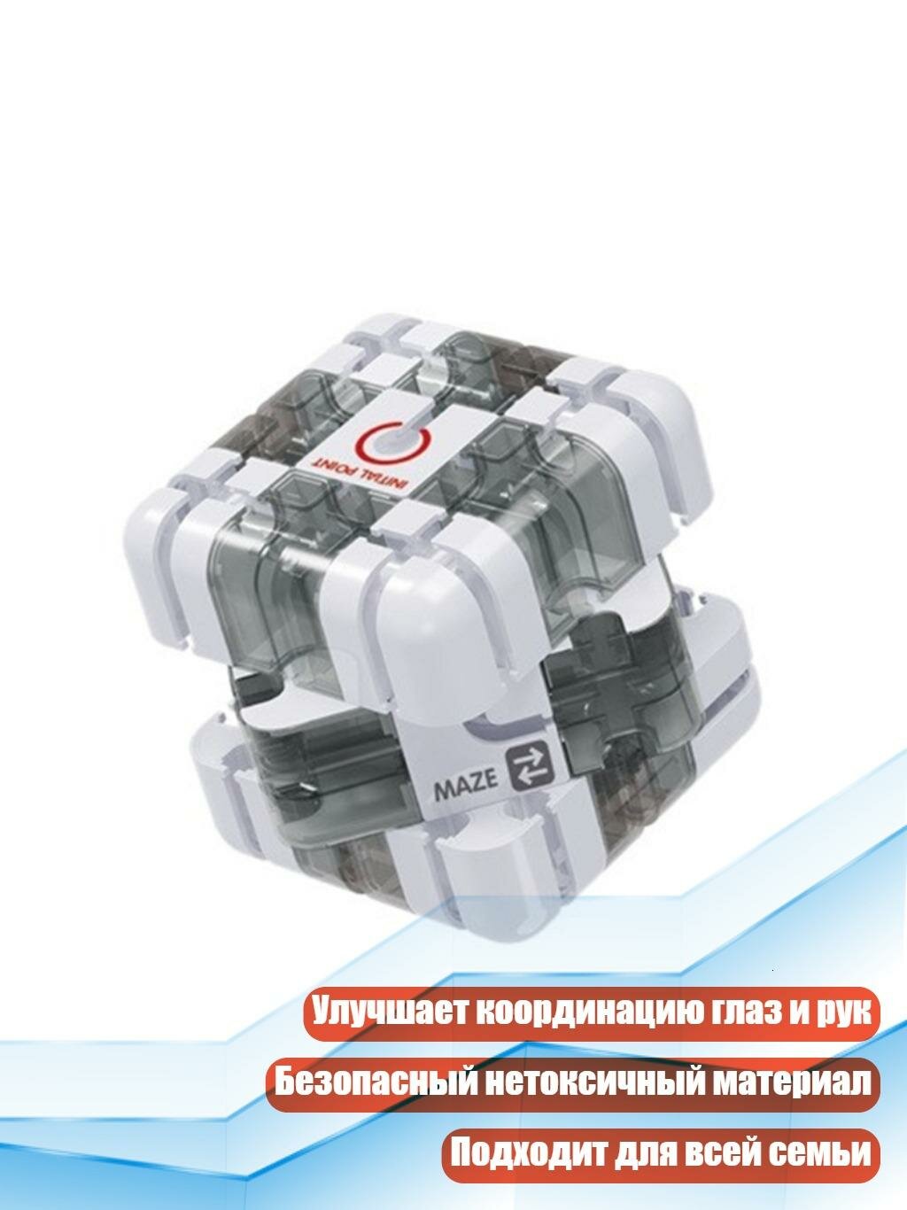 Интерактивный головоломочный куб 3×3, Лабиринт