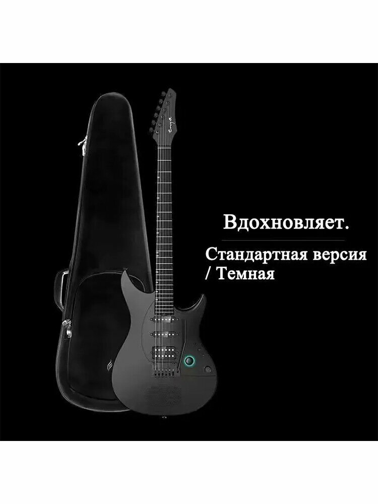 Enya Inspire Новый продукт серии одиночный двойной, небольшой двойной качающийся интеллектуальный звук электрогитары, black