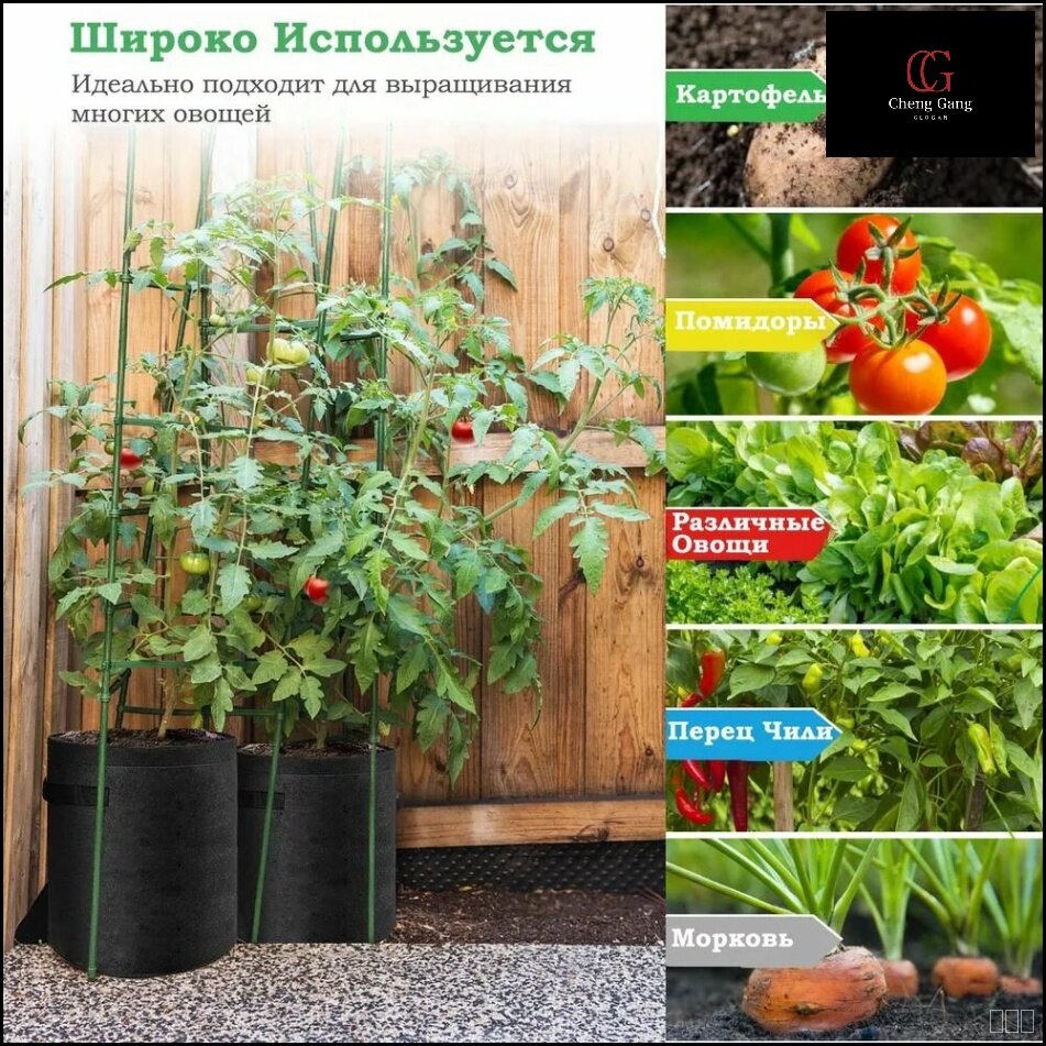 Для картофеля и овощей, текстиль, влагостойкие, с окном сбора урожая