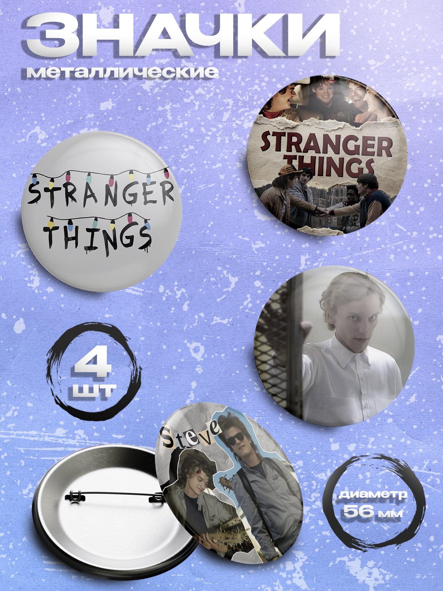 Подарочный набор бокс Stranger things — фото 1