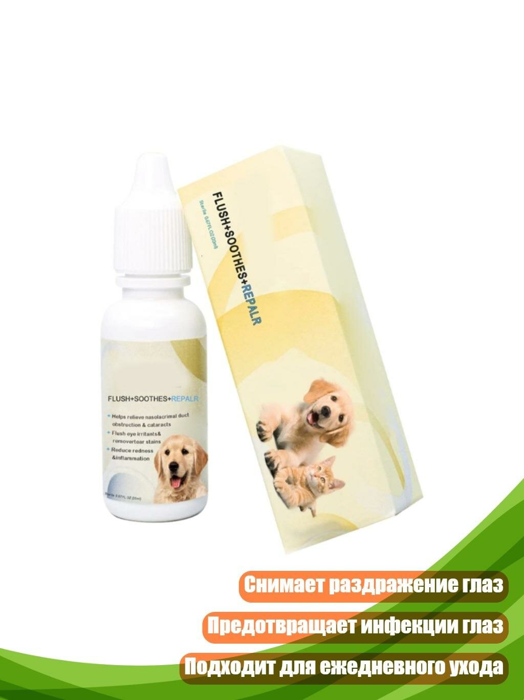 Капли для глаз питомцев от слезных пятен