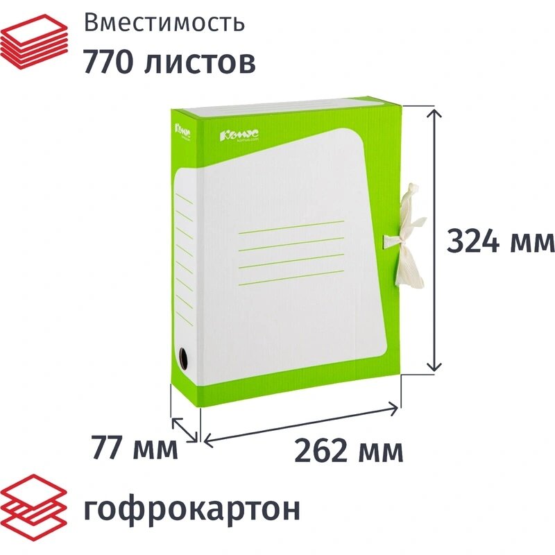 Короб архивный лайм корешок 75мм на завязках