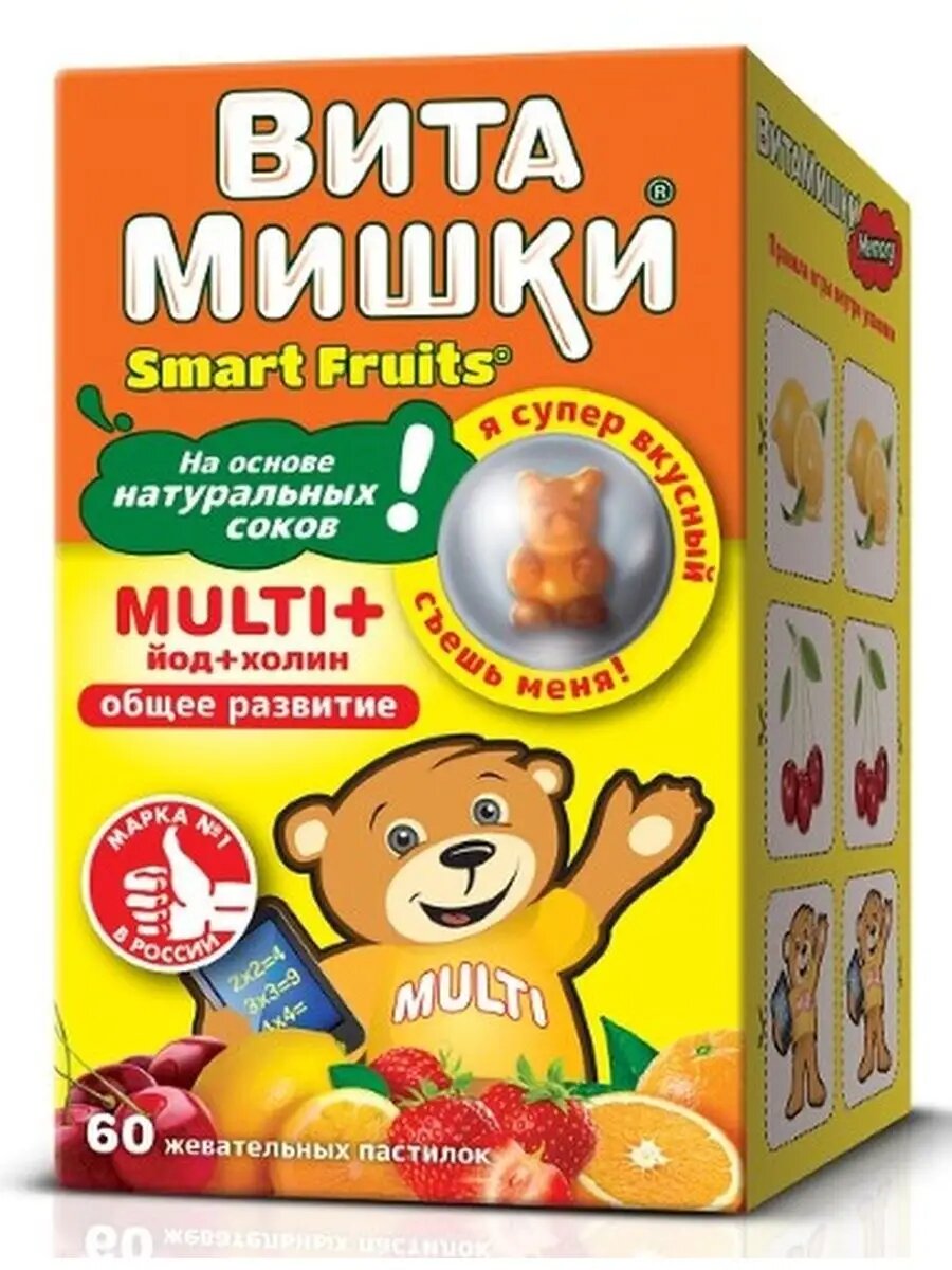 Витамишки multi+йод+холин 60 шт. жевательные пастилки массой