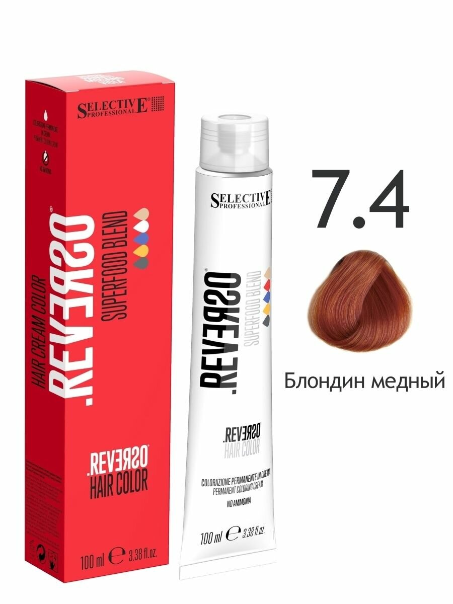 Краска для волос Selective Professional REVERSO 7.4 блондин медный, без аммиака и PPD, 100 мл