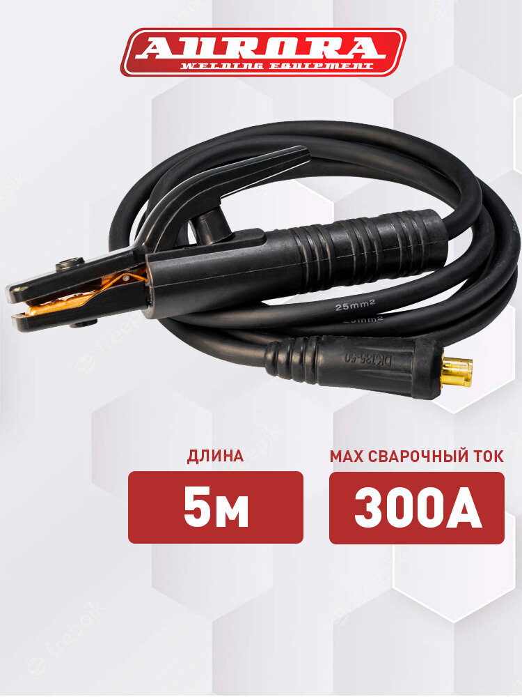 Держатель электродов 300А с кабелем КГ 1/25 медь 5м (Track 35-50 MMQ)