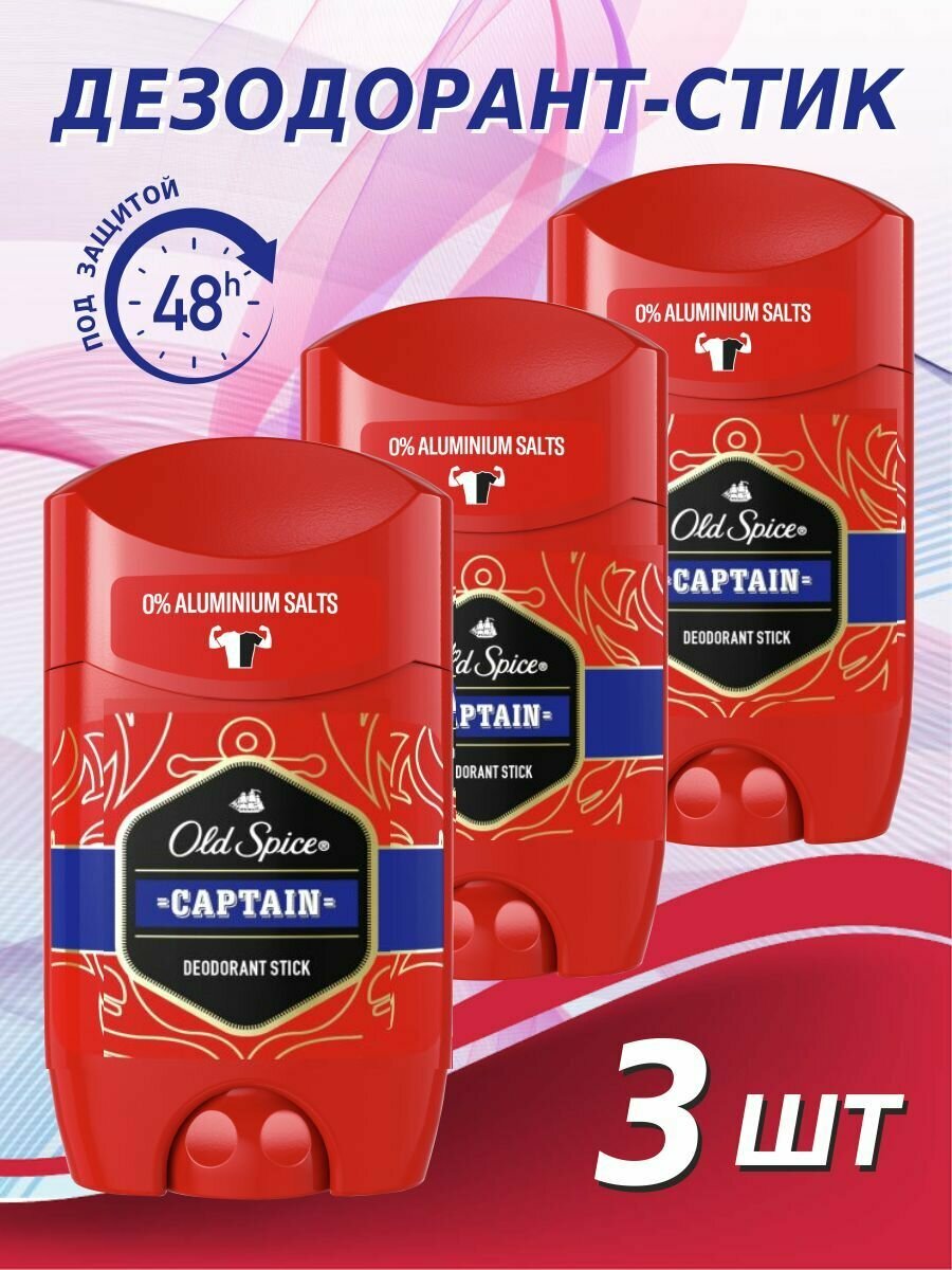Дезодорант Олд спайс Captain 3 шт