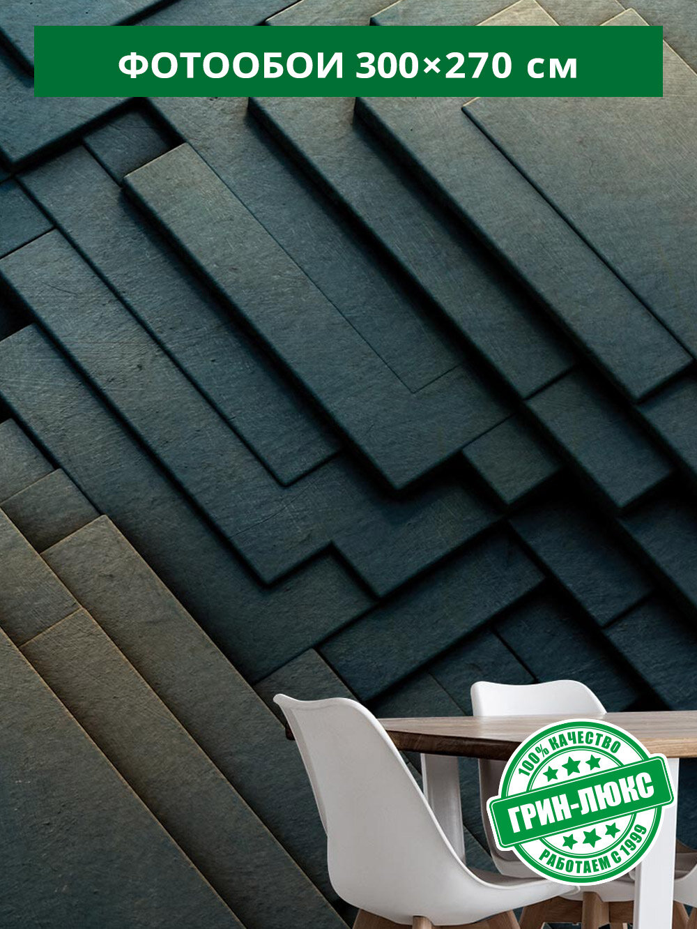 Фотообои на стену "Бетонные блоки 300x270", обои флизелиновые моющиеся с фактурой Крошка, в комнату спальню кухню коридор, 3D камень