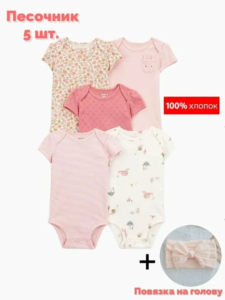 Боди для малышей Carter's
