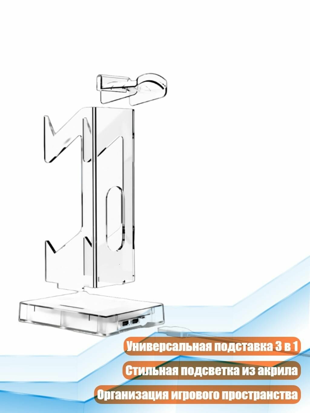 Держатель для геймпада и наушников с USB-портом