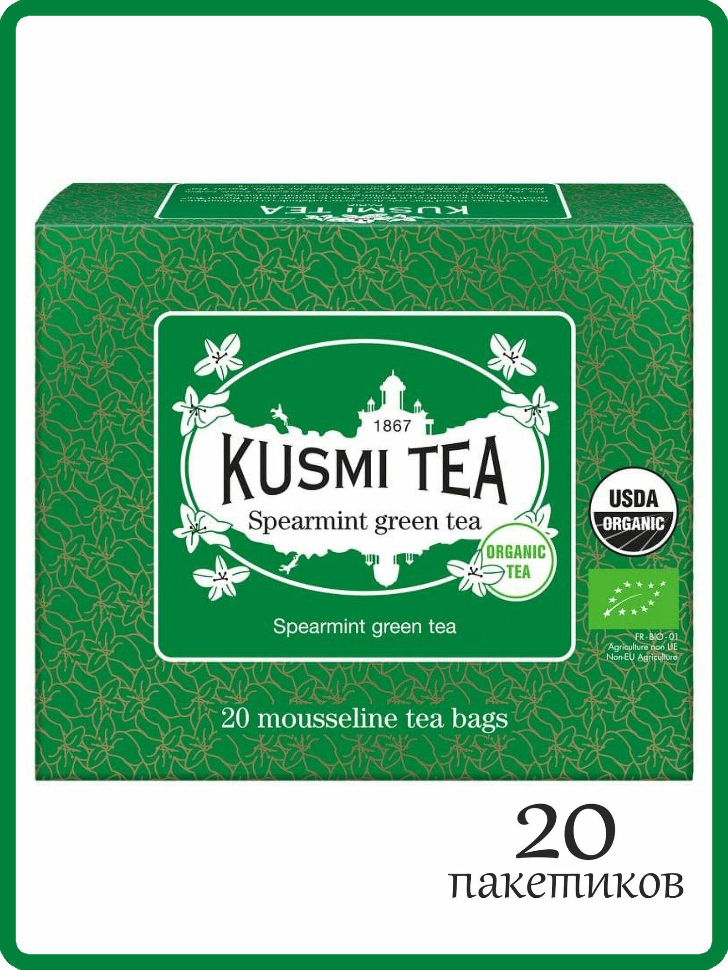 Чай в пакетиках Kusmi Tea Spearmint Green Tea, Органический Зеленый чай с мятой, 20 пакетиков