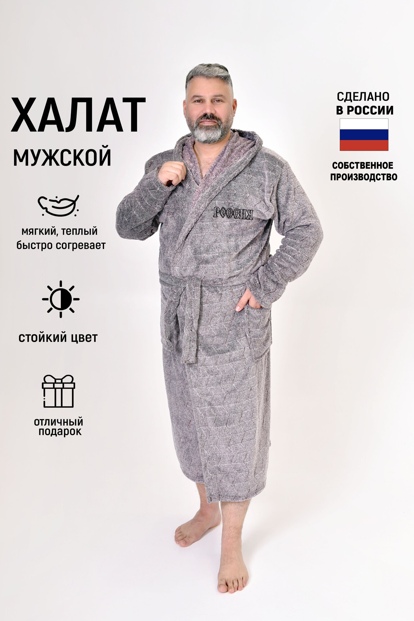 Халат махровый домашний