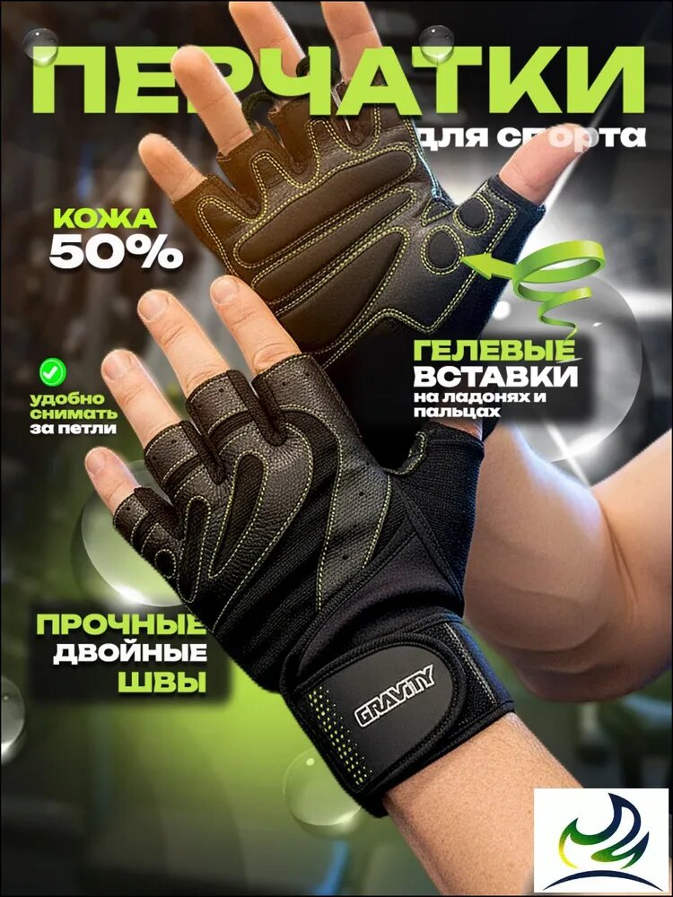 Gravity Перчатки для фитнеса, легкой атлетики, размер: XL