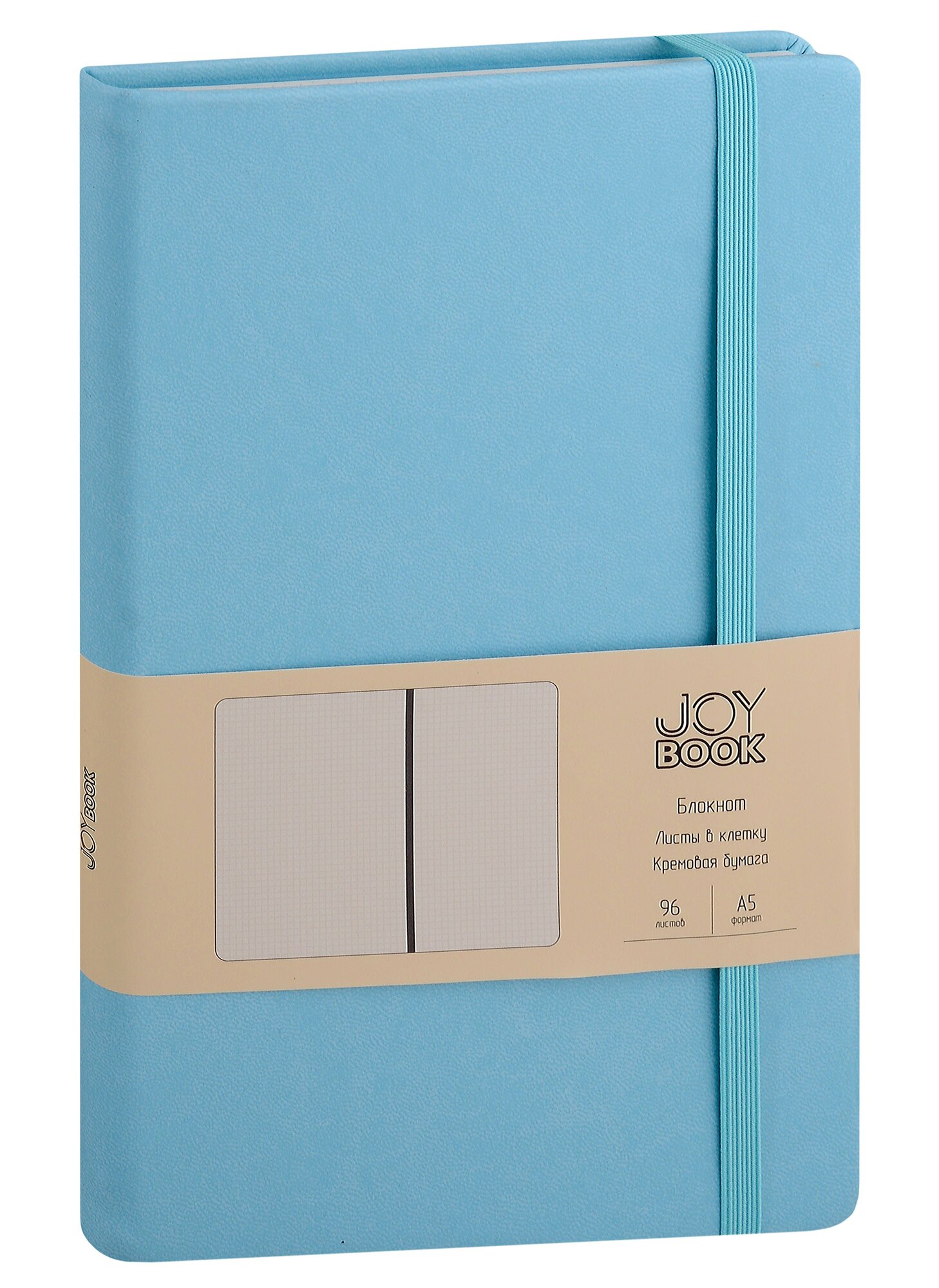 Книга для записей А5 96л кл. "Joy Book. Аквамарин" иск. кожа, тонир. блок, скругл. углы, ляссе, резинка, карман на задн. форзаце