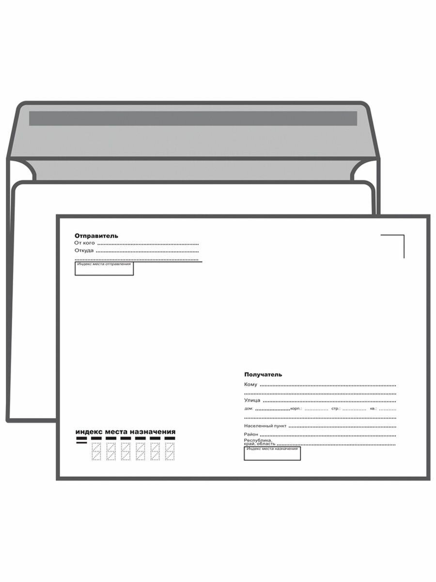 Конверт C5 162x229 с подсказом без окна 200 шт, 251.100