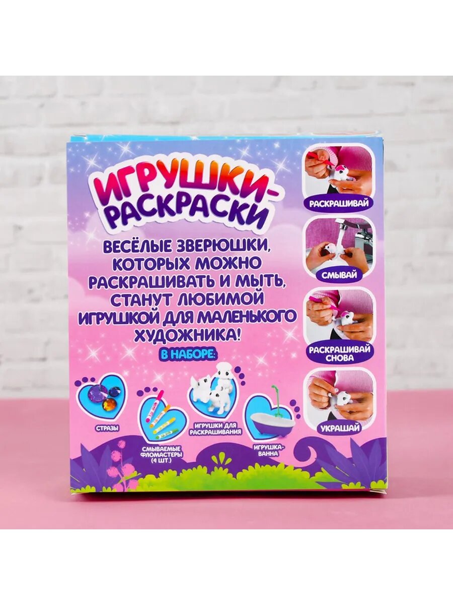 Творческий набор для раскрашивания животных