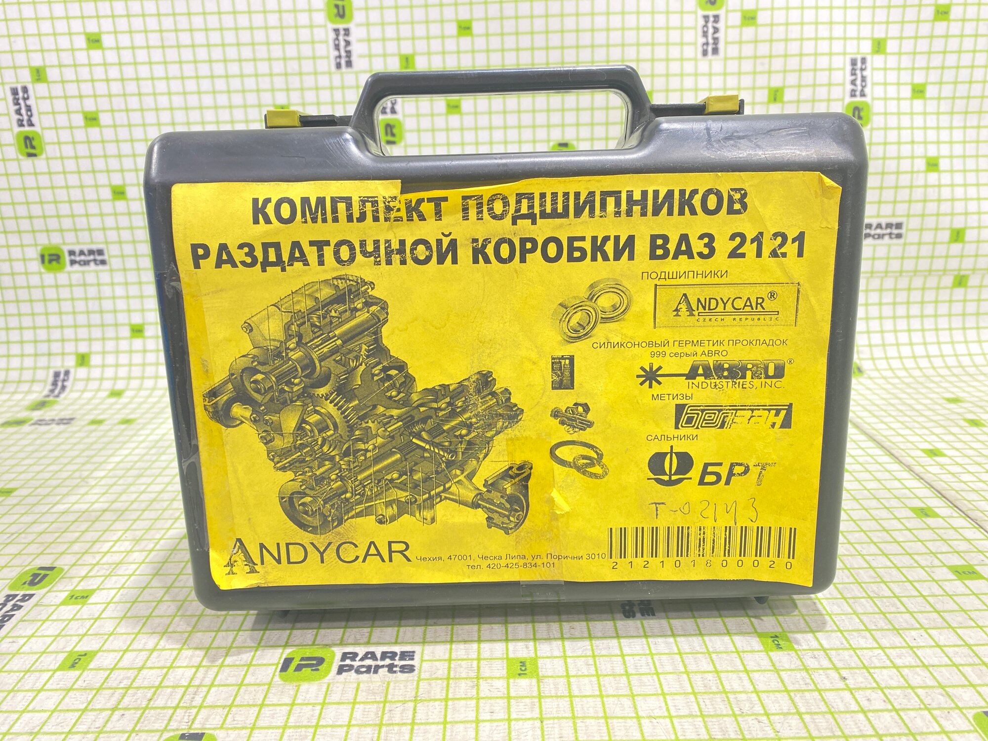 Ремкомплект раздаточной коробки для ВАЗ 2121