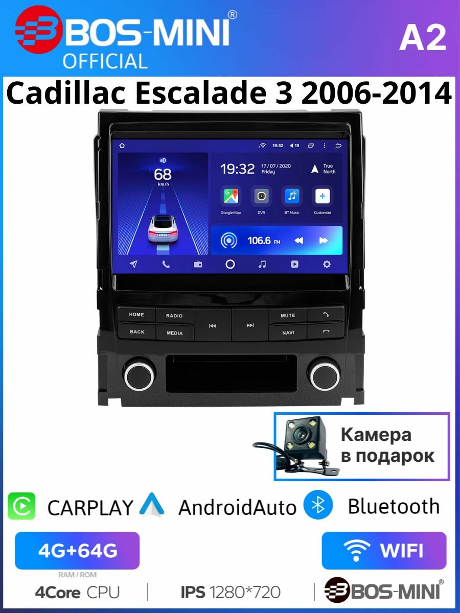 Магнитола BOS-MINI A2 4/4/64 для Cadillac Escalade 3 GMT900 2006-2014 SLS 2007-2012, В штатное место, 4-х ядерная, And