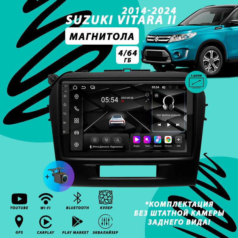 Магнитола Suzuki Vitara 2 (2014-2024) 4Гб+64Гб/Android/Carplay/кулер/Wi-Fi/Bluetooth/2din/штатная магнитола