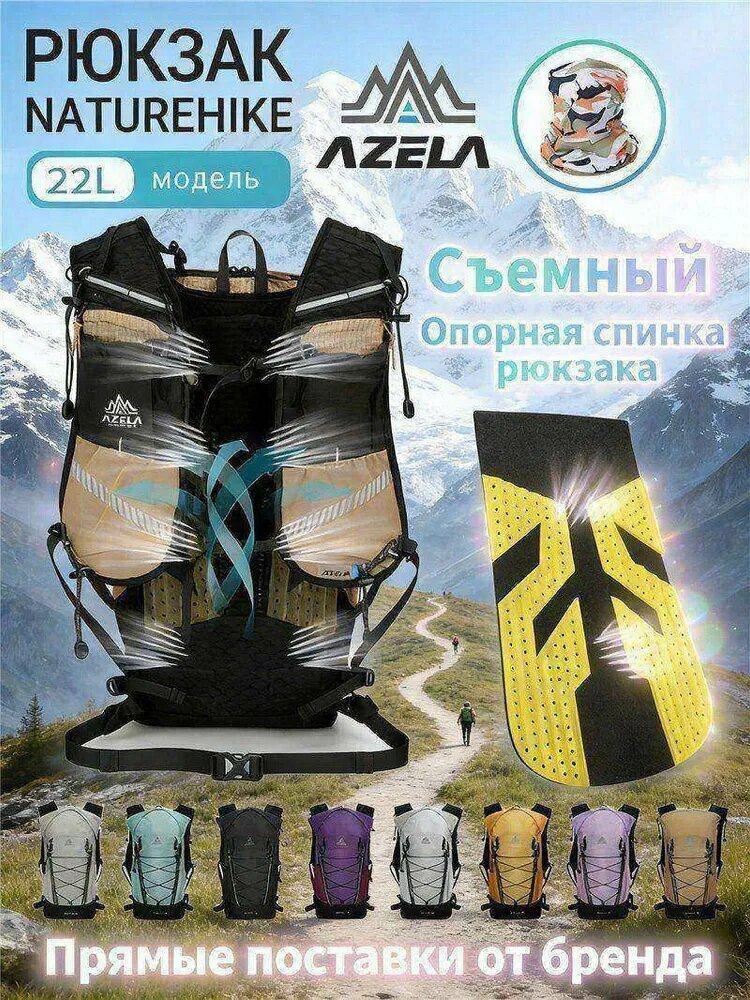 Рюкзак Naturehike Azela 22L Съемный Опорная спинка рюкзака для активного образа жизни и туризма