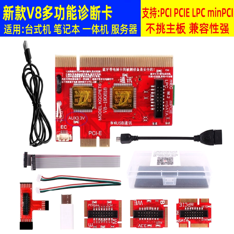 Карта для диагностики неисправностей компьютера, карта для отладки и тестирования, карта для диагностики материнских