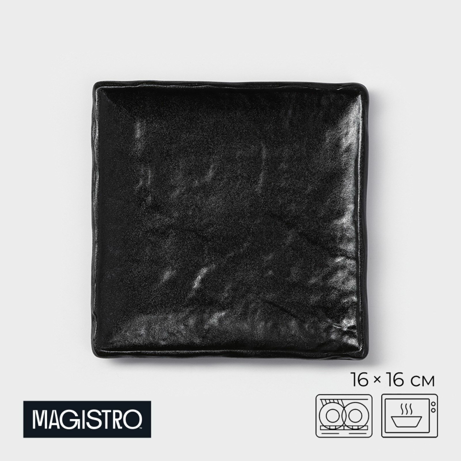 Блюдо для подачи Pietra lunare, 16x16 см, квадратное, фарфор, чёрное