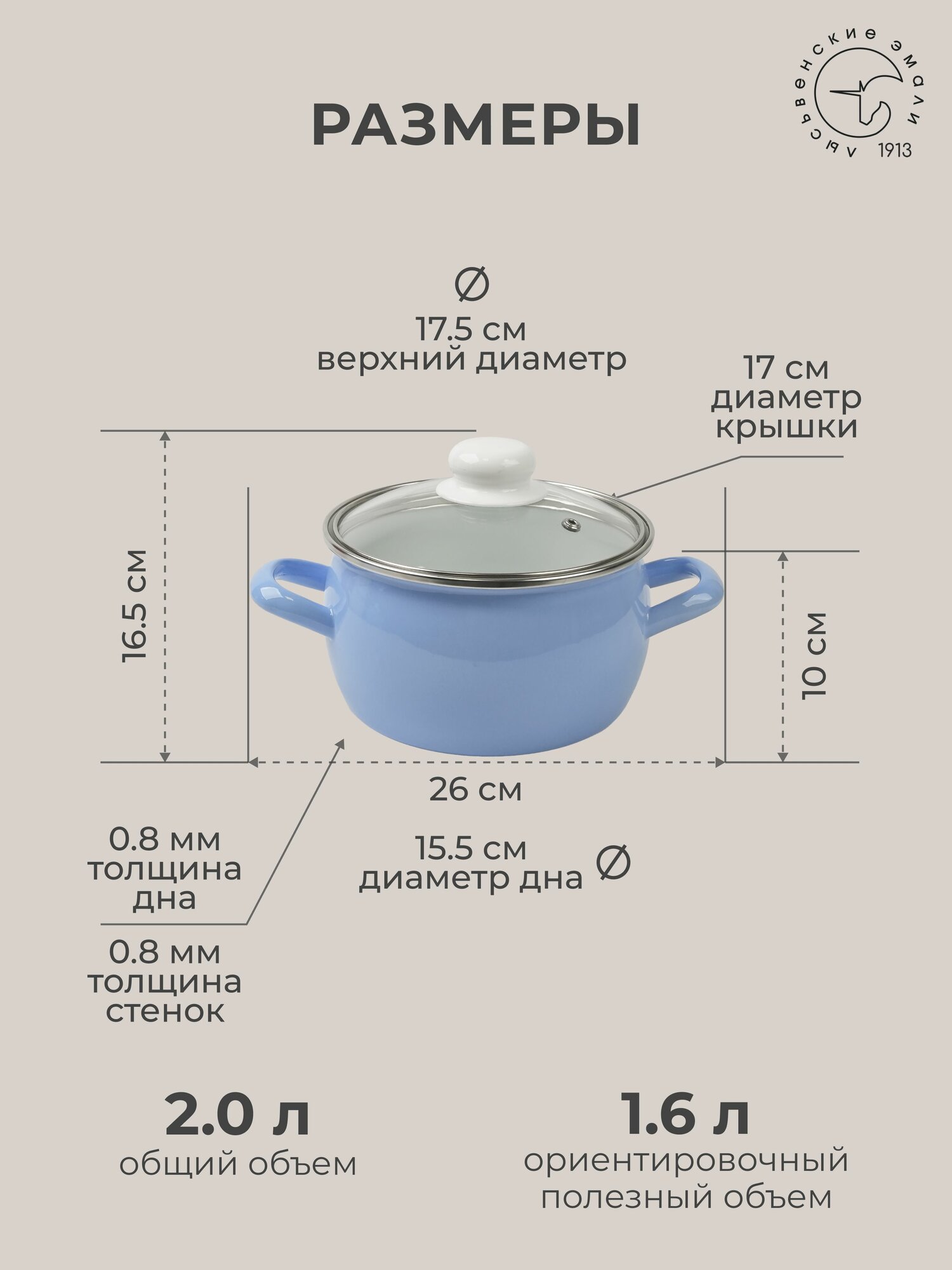 Набор кастрюль с крышкой эмалированных 2 шт, Лысьвенские эмали, размеры: 2л, 3,5л — фото 1
