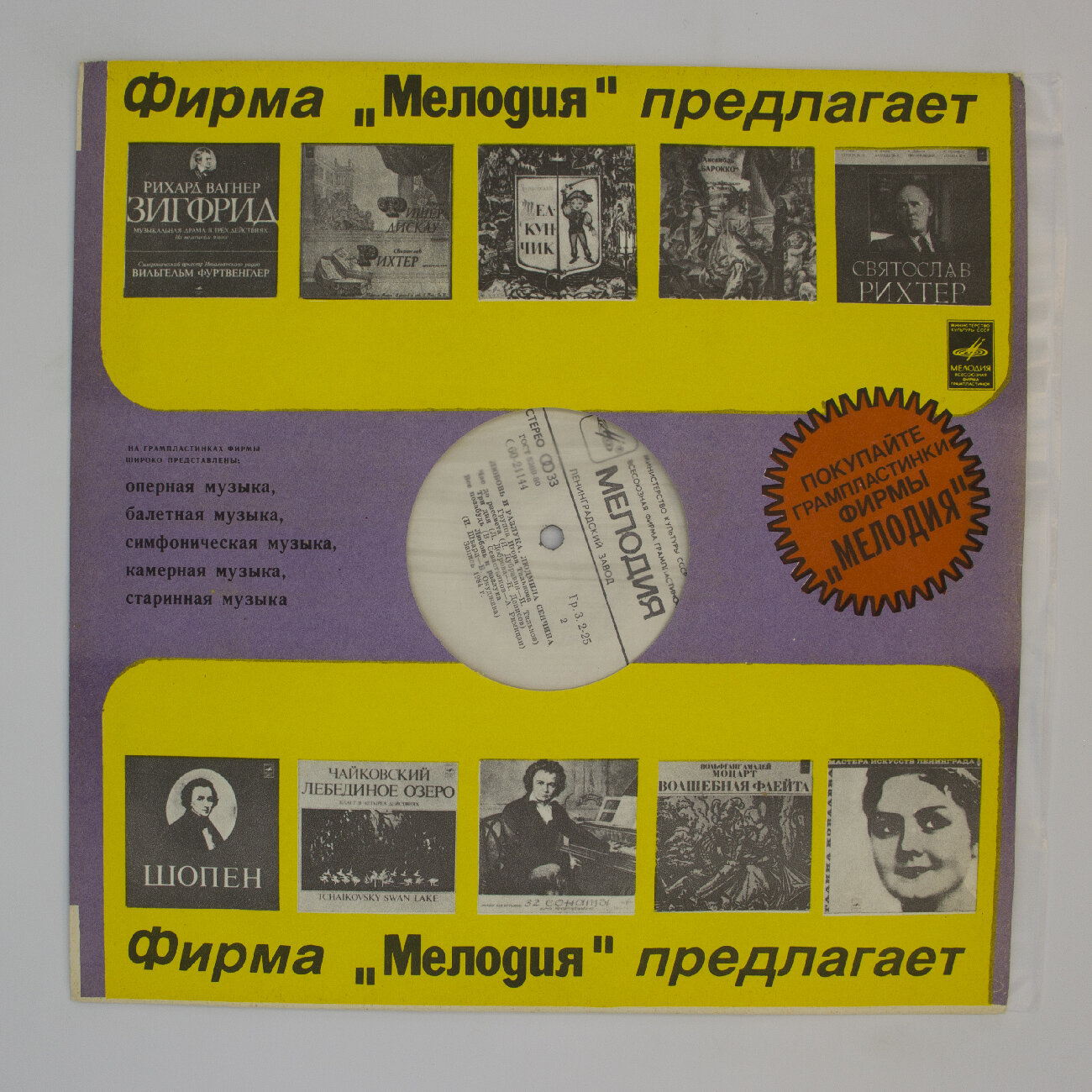 Виниловая пластинка Людмила Сенчина, Группа Игоря Талькова - Любовь Разлука (-Набор из 2