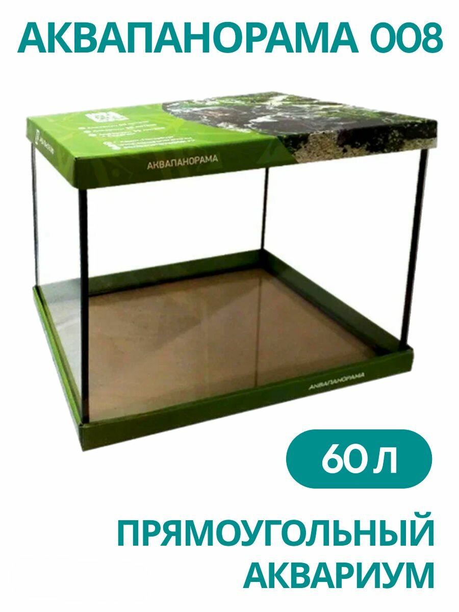 Аквапанорама 008 Аквариум прямоугольный 60л