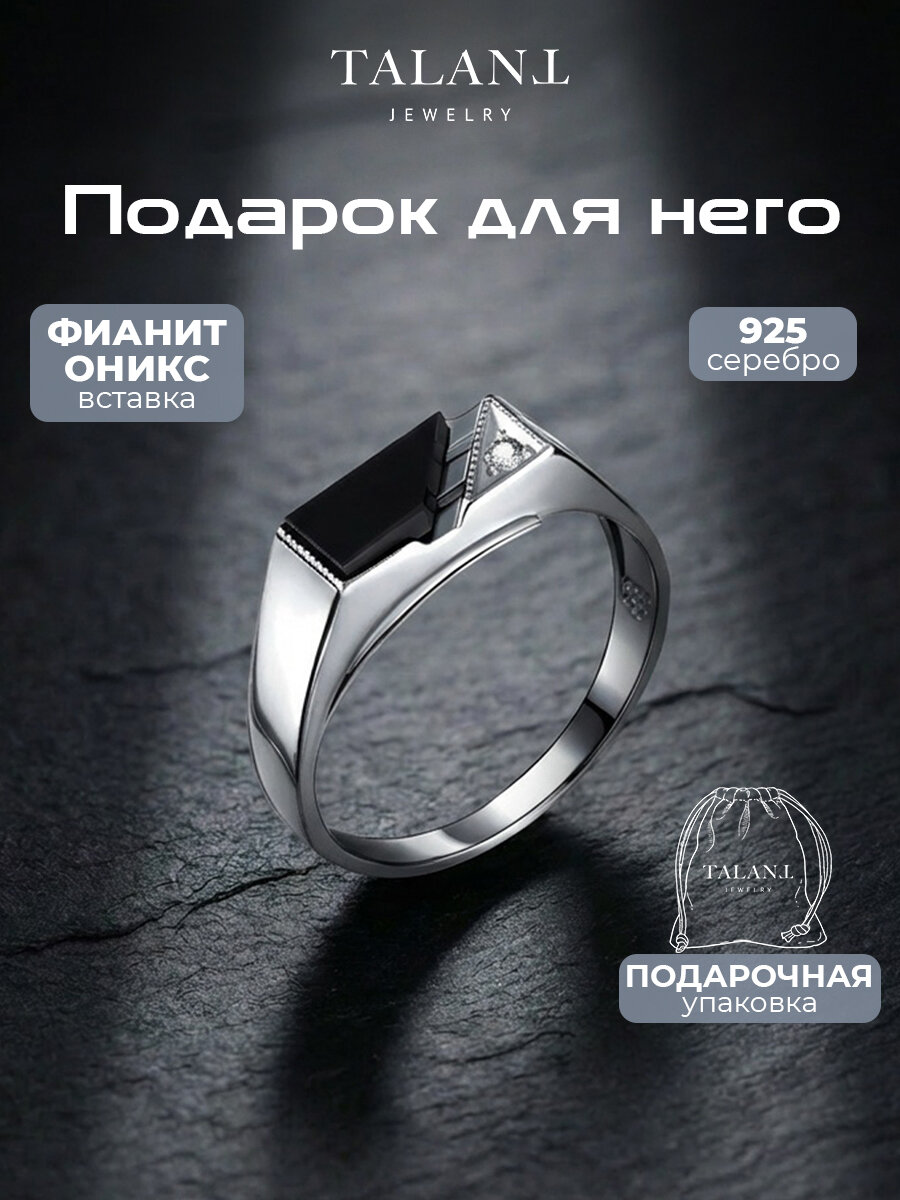 Печатка, серебро, 925 проба, родирование, оникс