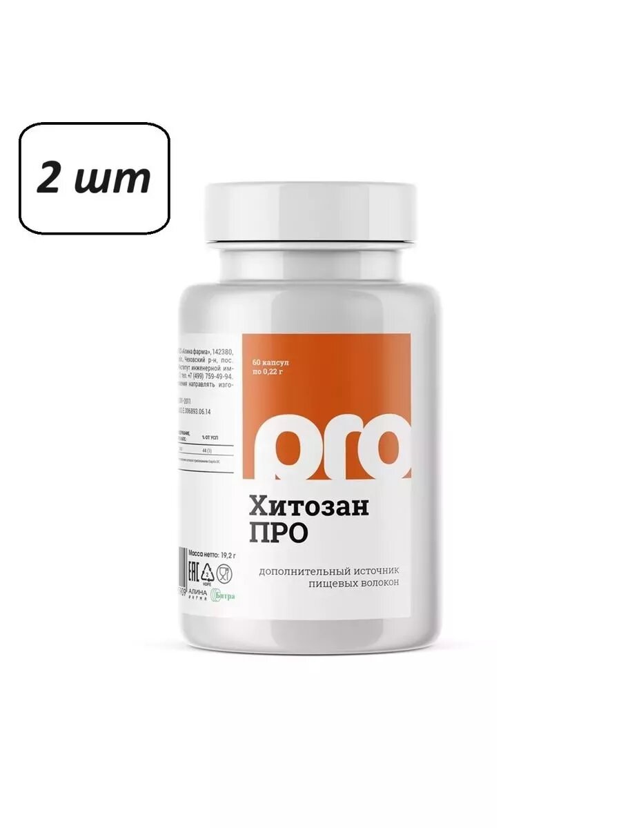 Хитозан Про 2 шт