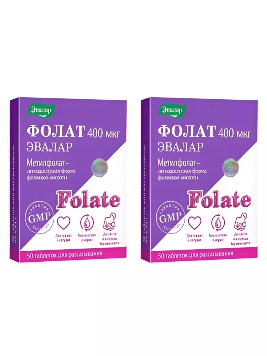 Фолат 2 шт