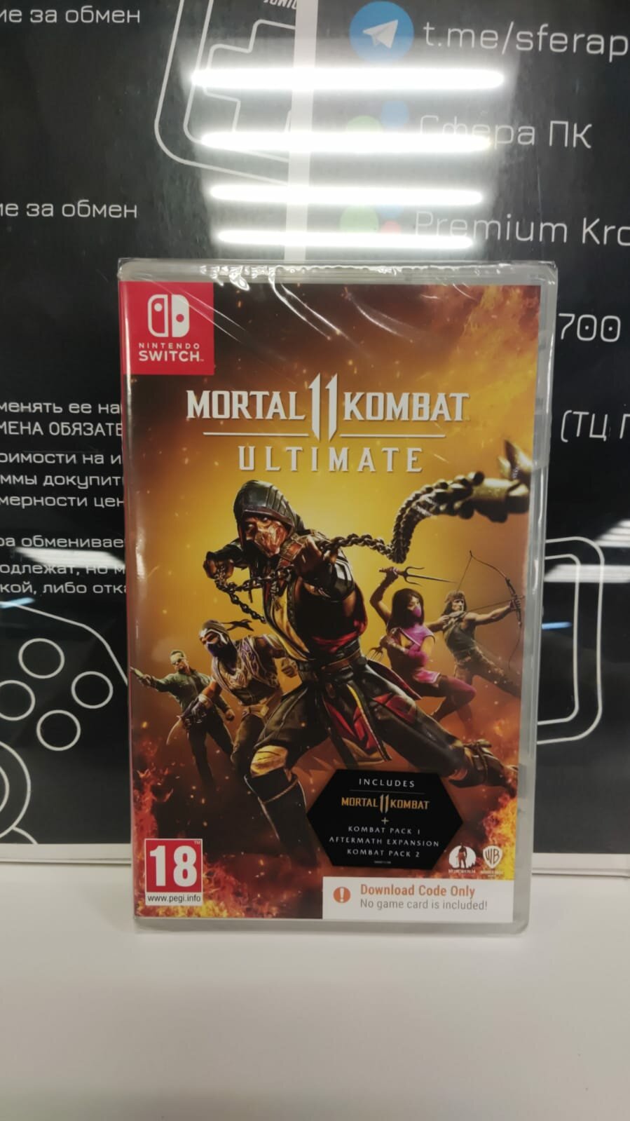Mortal Kombat 11: Ultimate (Code in a Box) [Nintendo Switch, русские субтитры](SPC)