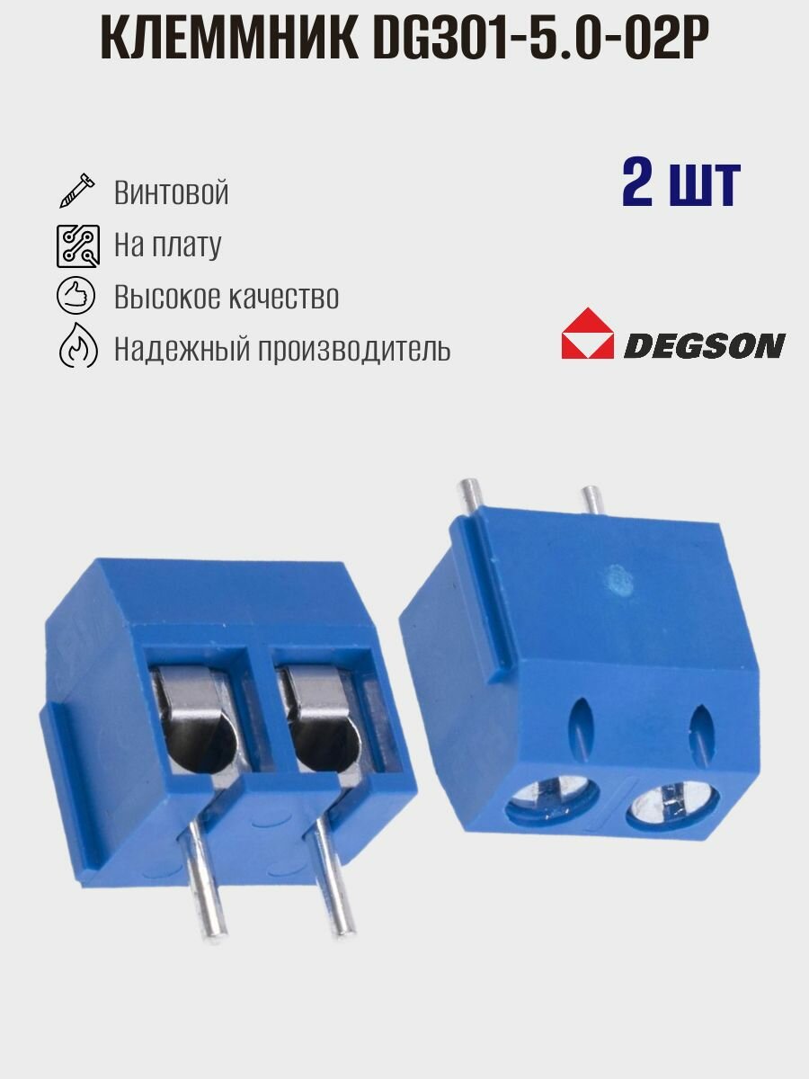 Винтовой клеммник на плату DG301-5.0-02P-12-00Z(H), 2шт