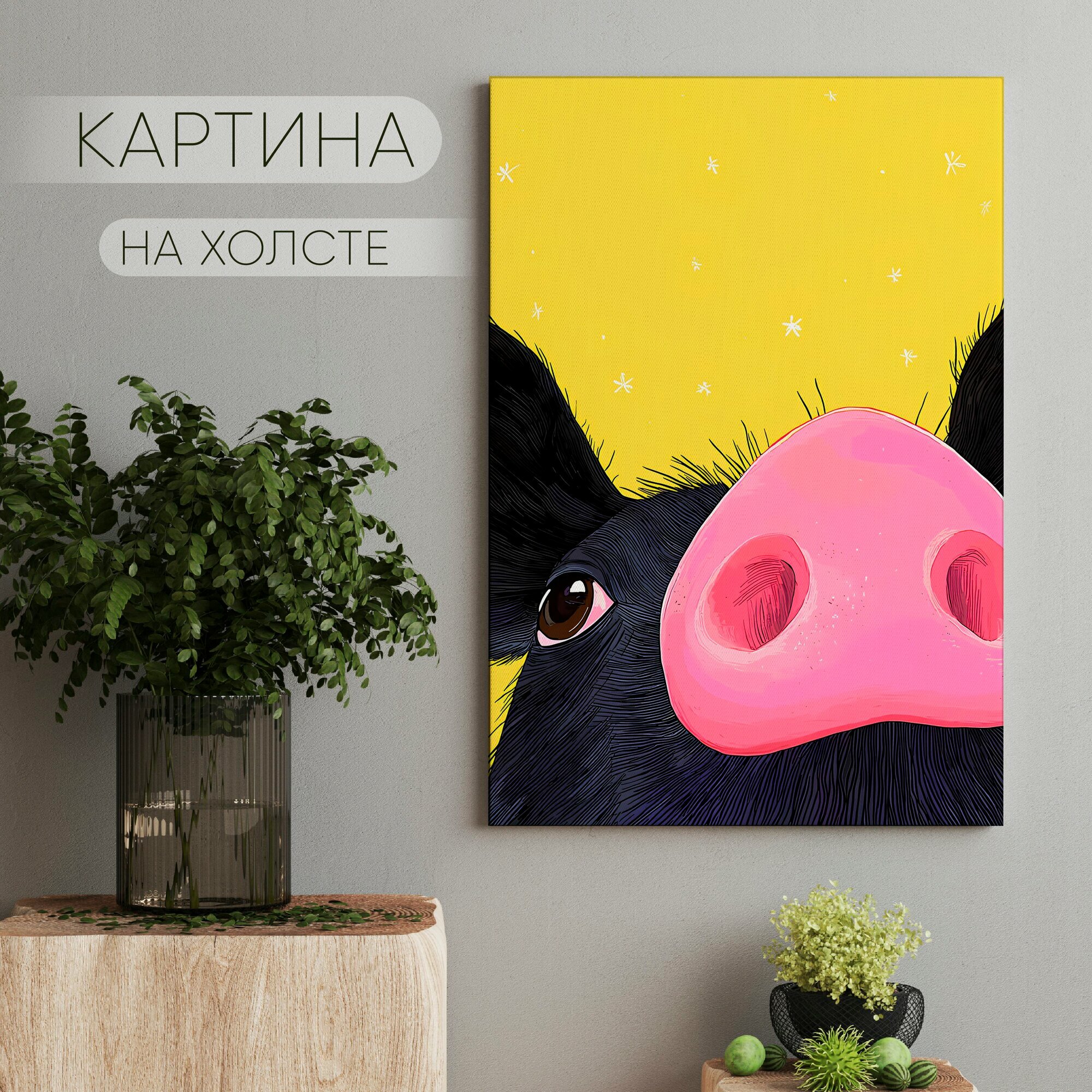 Картина на холсте животные на желтом фоне, абстракция, свинка 40х60 см