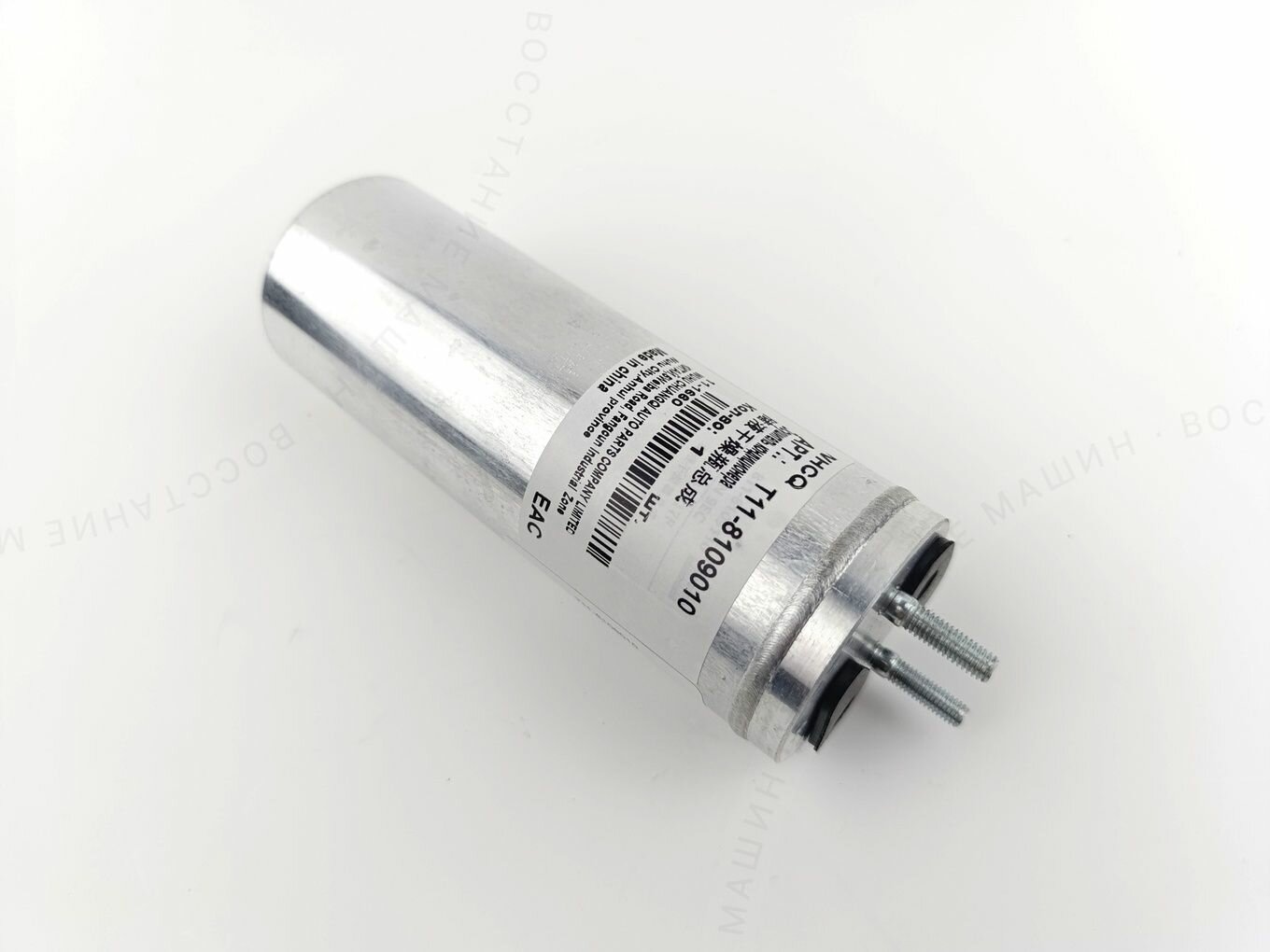 Осушитель кондиционера для Chery Tiggo / T11-8109010