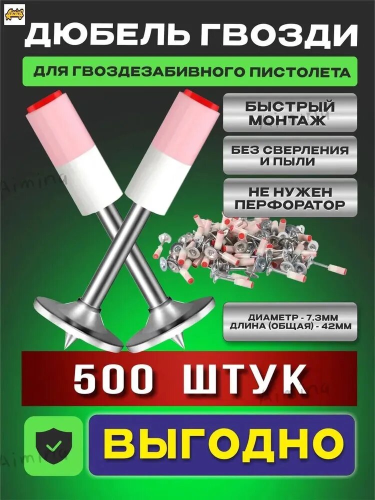 Гвозди шиферные 16 x 40 мм 500 шт для кровли. Серые, белые, красные.