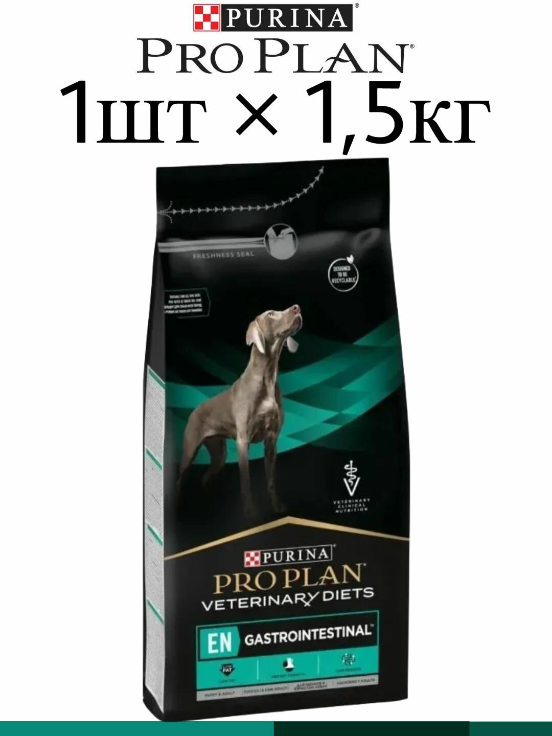 Сухой корм Pro Plan Veterinary Diets EN Gastrointestinal для собак, при заболеваниях ЖКТ (1шт по 1,5кг)