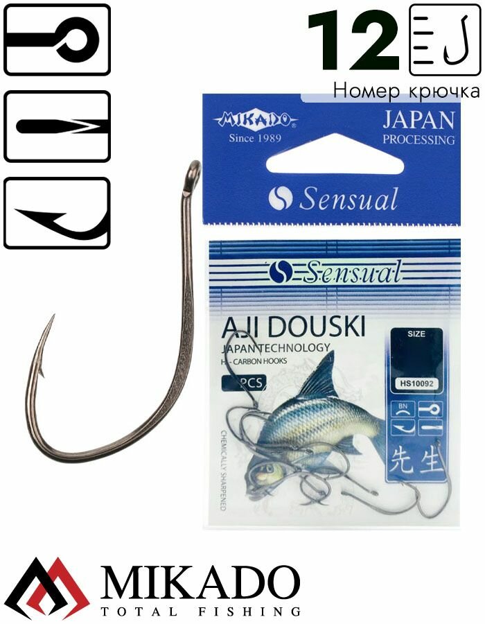 Крючки Mikado SENSUAL - AJI DOUSKI W/RING № 12 BN (с ушком) ( 10 шт.)