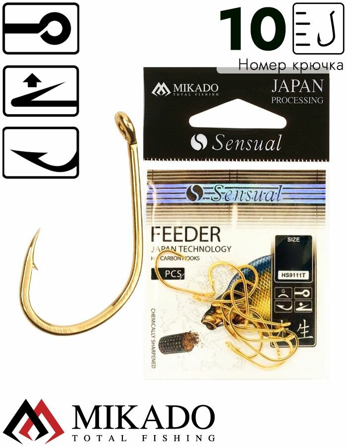 Крючки Mikado SENSUAL - FEEDER № 10 G (с ушком) ( 10 шт.)