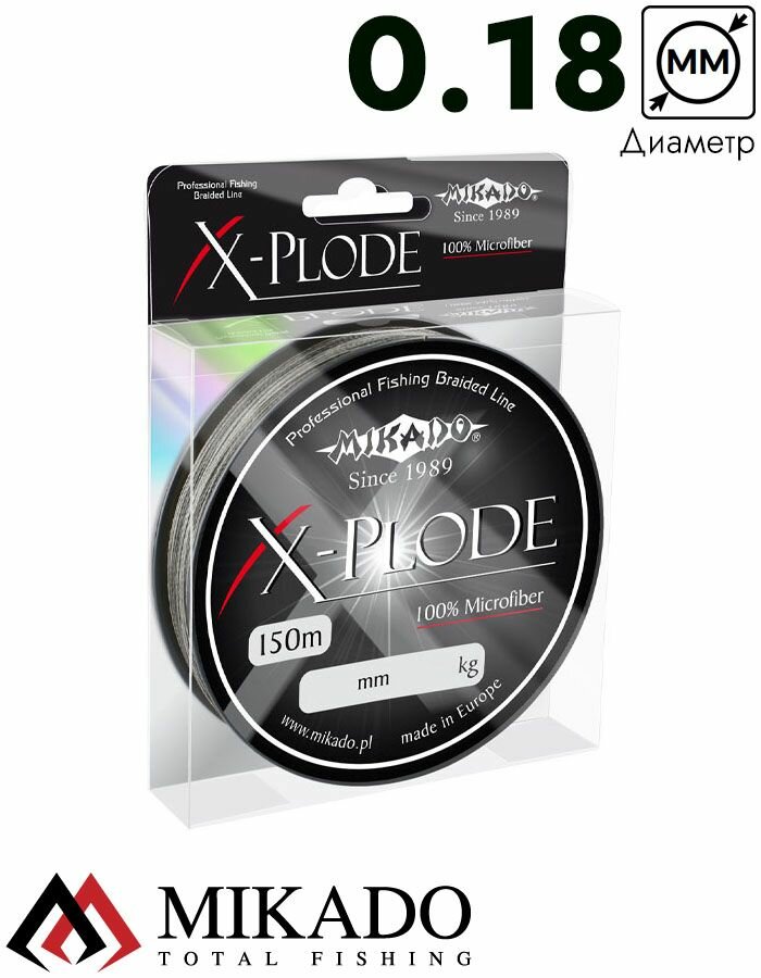 Плетеный шнур Mikado X-PLODE 0,18 black (150 м) - 18.35 кг.