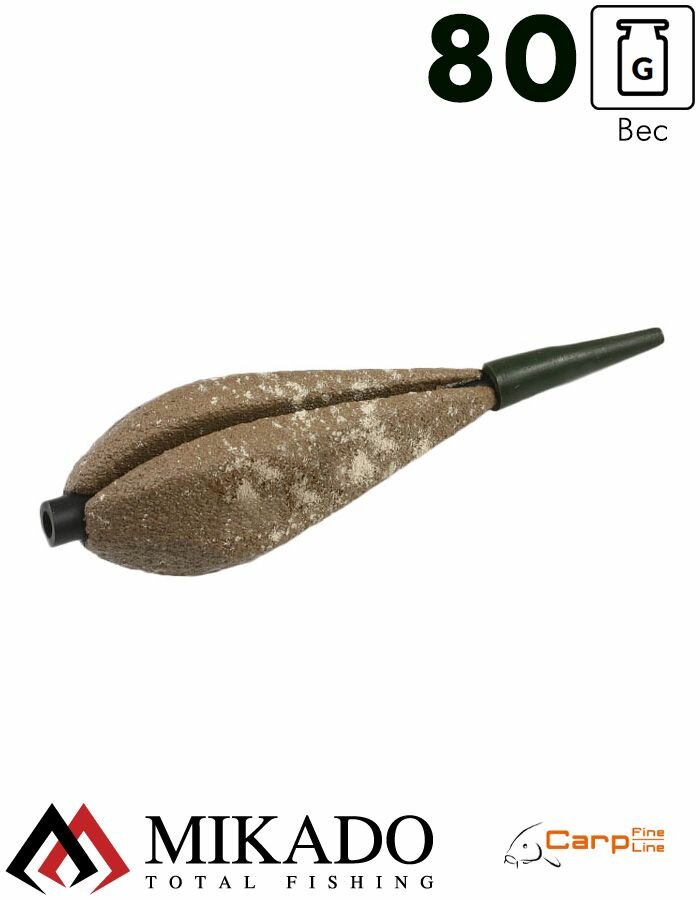 Грузило карповое сменное Mikado. отцентрованное (песочный) 25S 80 г.