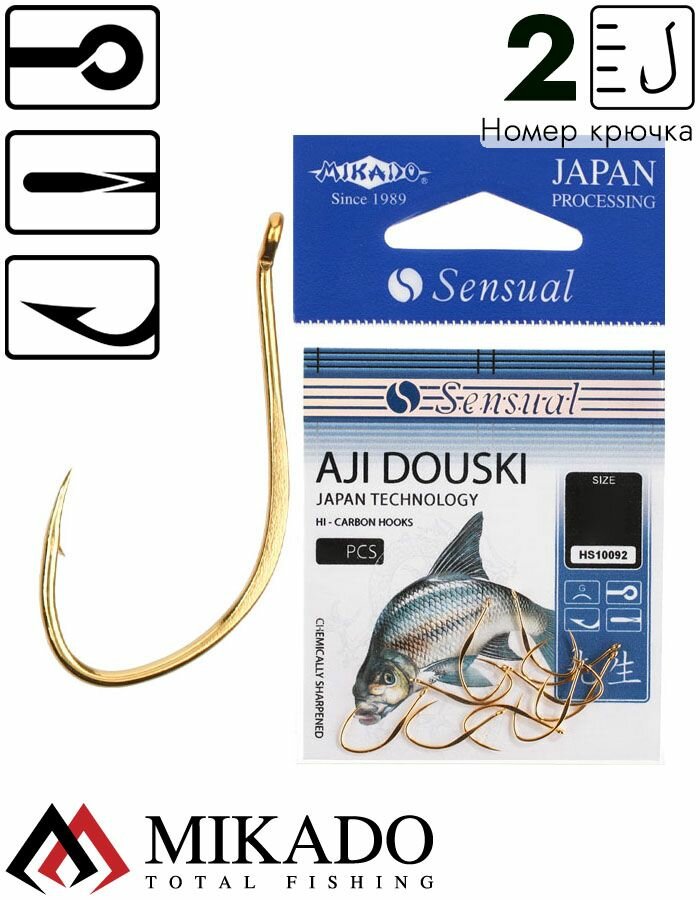 Крючки Mikado SENSUAL - AJI DOUSKI W/RING № 2 G (с ушком) ( 10 шт.)