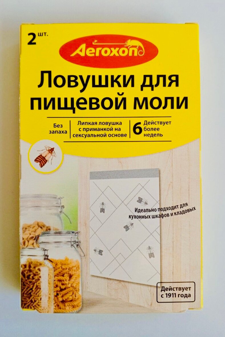AEROXON (Аэроксон) Липкая ловушка для пищевой моли, 2 шт (Германия)