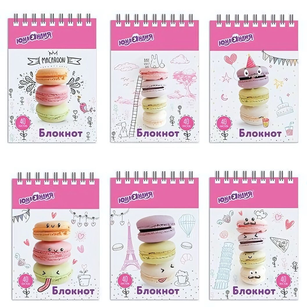 Блокнот А7 "Вкусности" 75х105мм, 40л, жесткая обложка, розовый