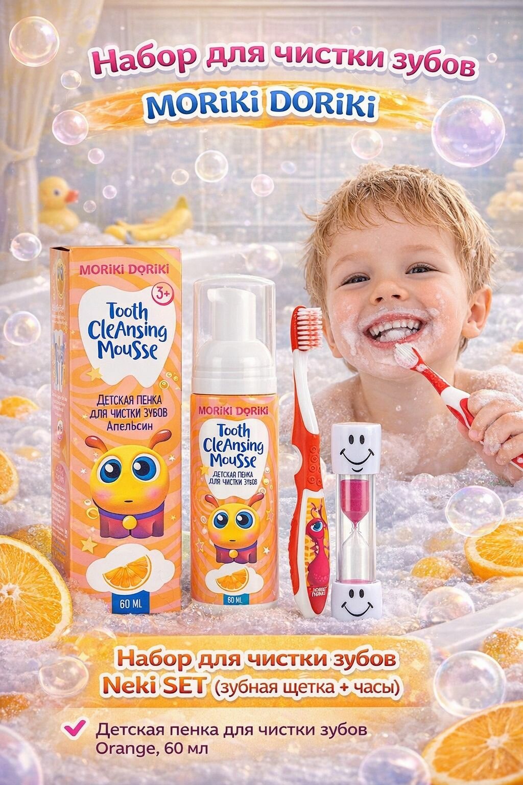 Набор для чистки зубов