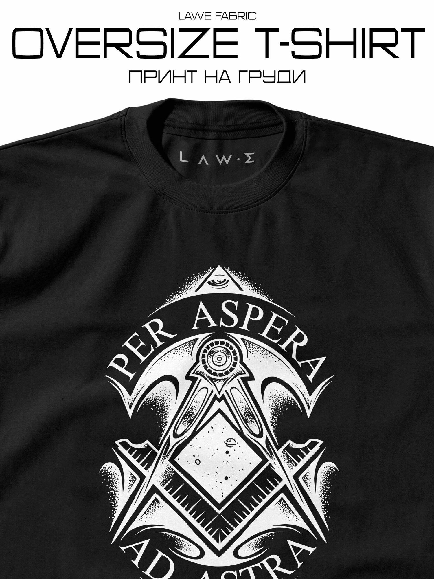 Футболка Через Тернии К Звездам